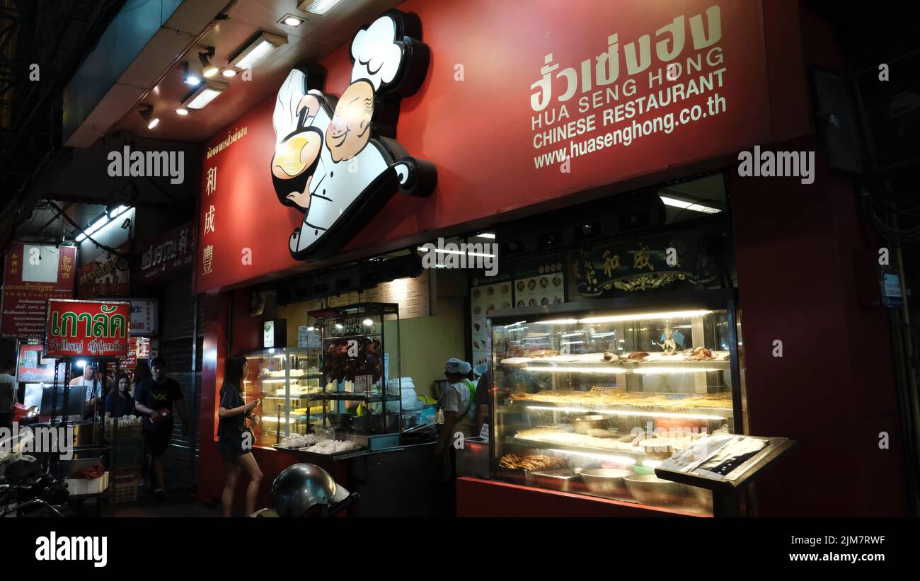 Hua seng hong restaurant hi-res stock photography and images - Alamy