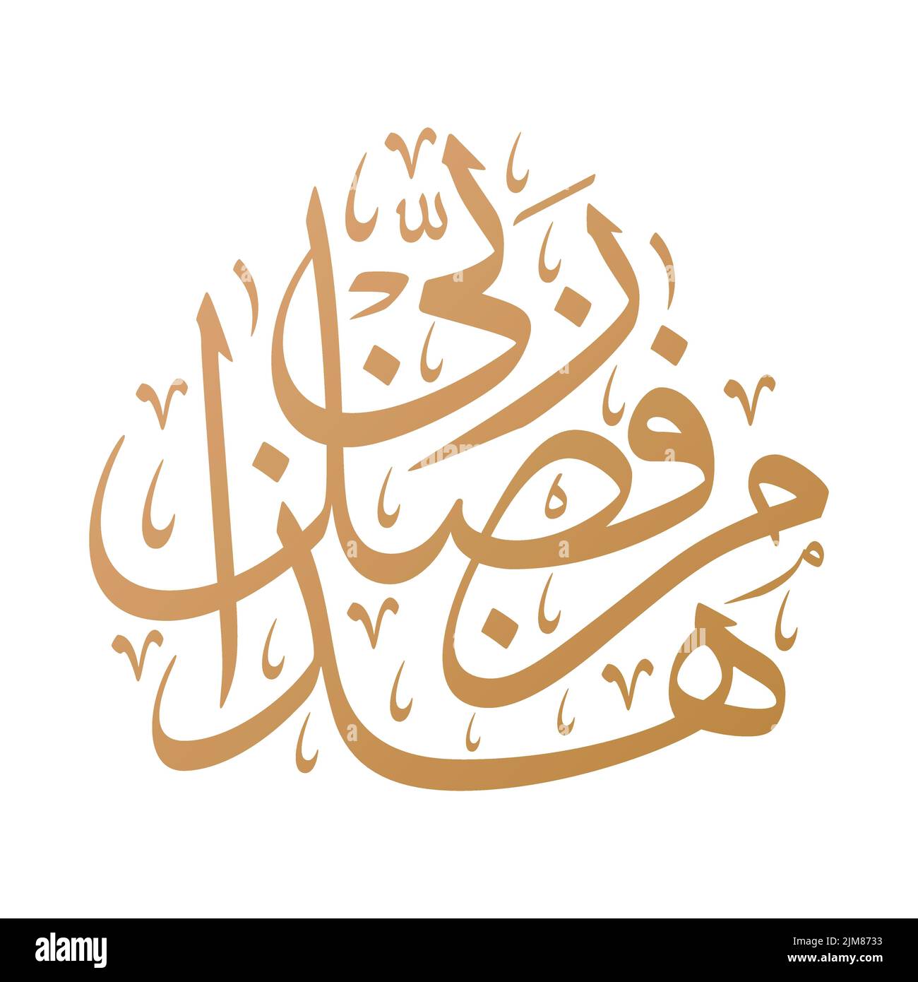Illustration arabic calligraphy on Stock Vector Images - Alamy