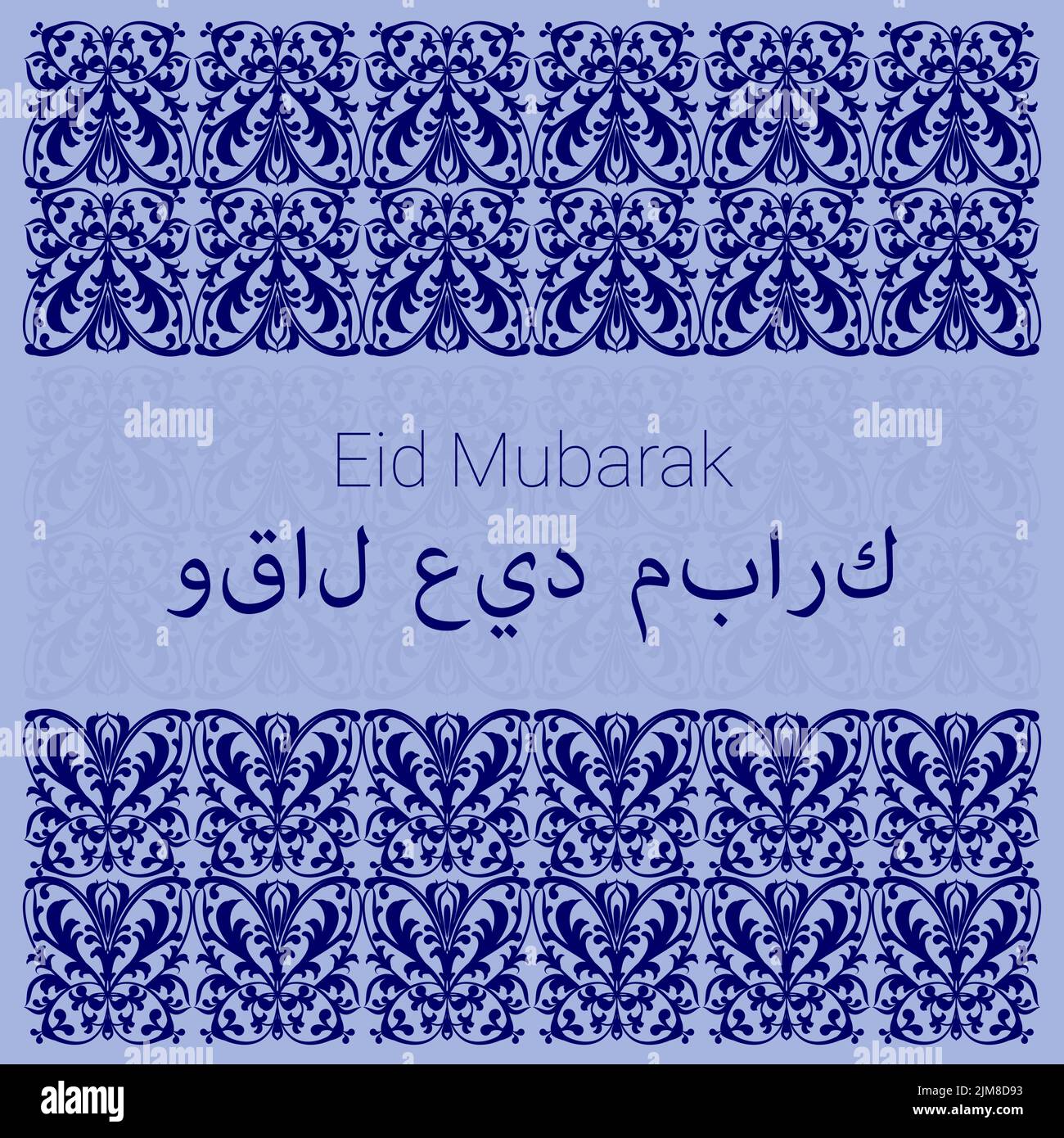 the inscription eid mubarak said on the background of the Arabic ...