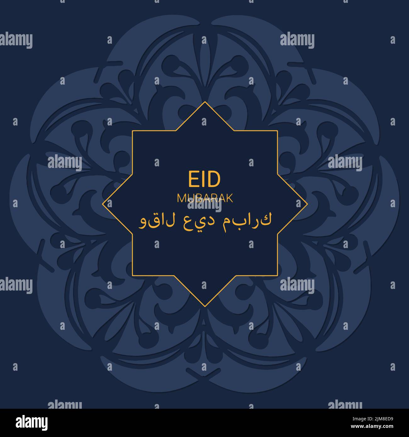 the inscription eid mubarak said in arabic on the background of the ...