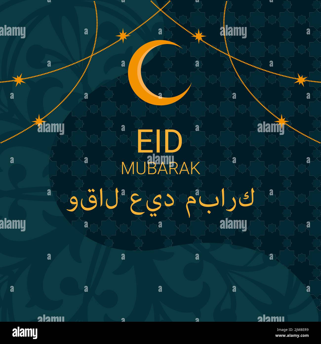 the inscription eid mubarak said in Arabic against the background of an ...