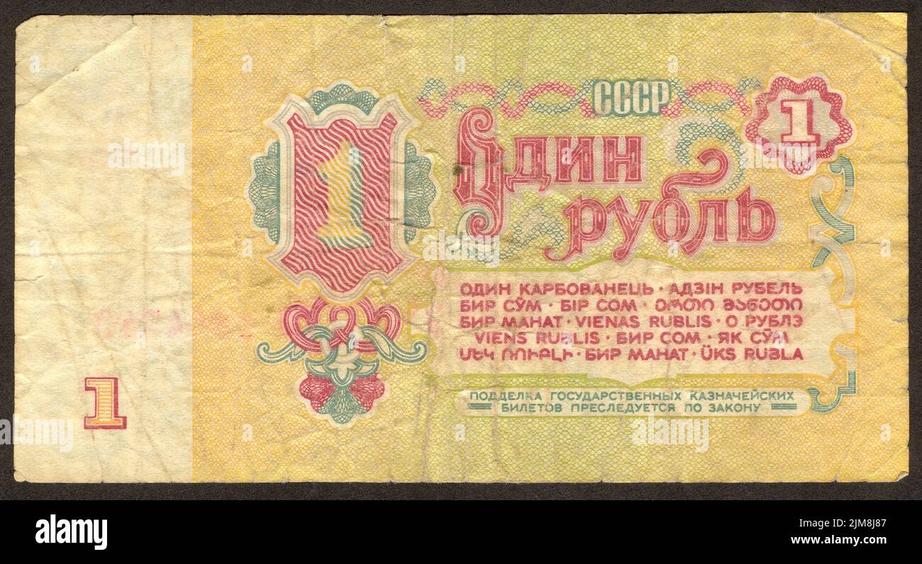 Soviet union banknotes hi-res stock photography and images - Alamy