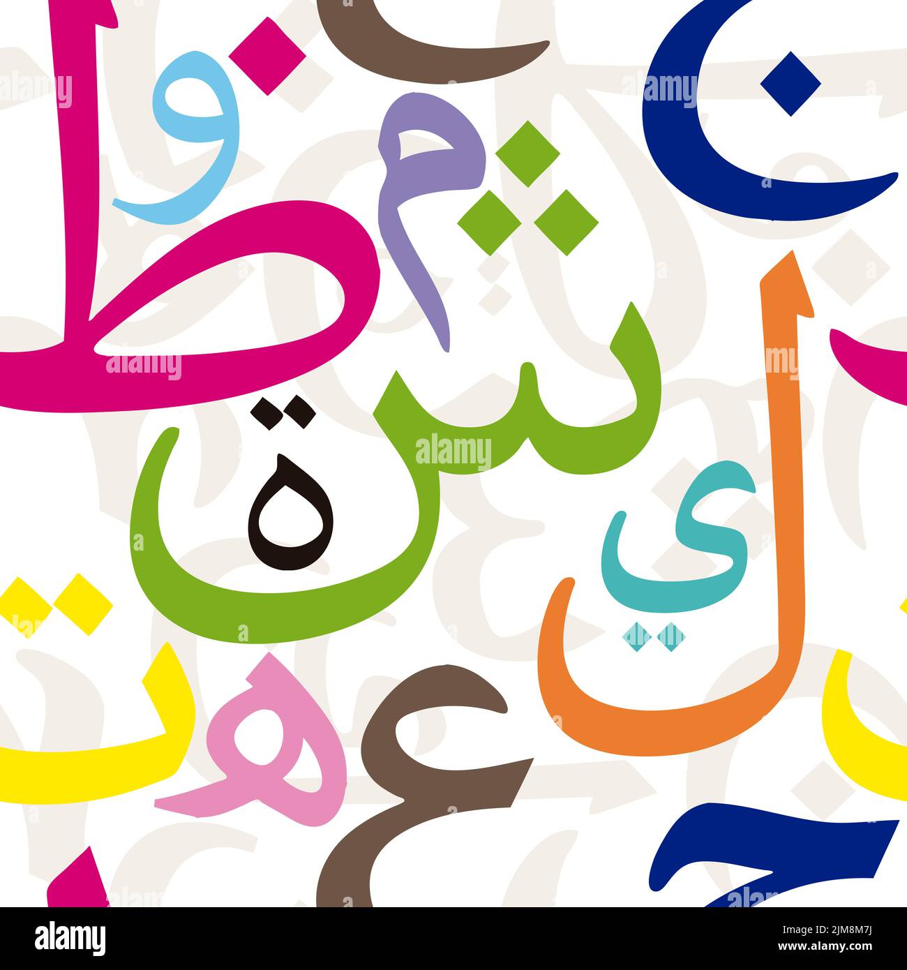 Arabic writing letters hi-res stock photography and images - Alamy