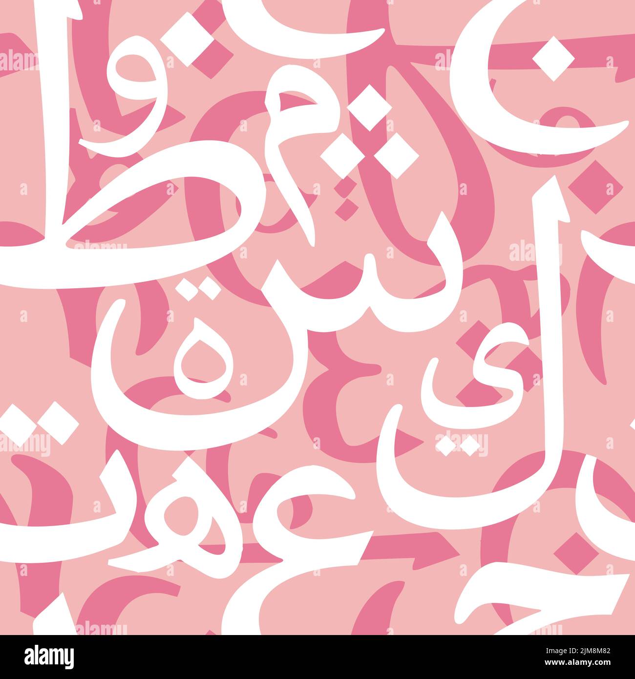 Arabic letters hi-res stock photography and images - Alamy