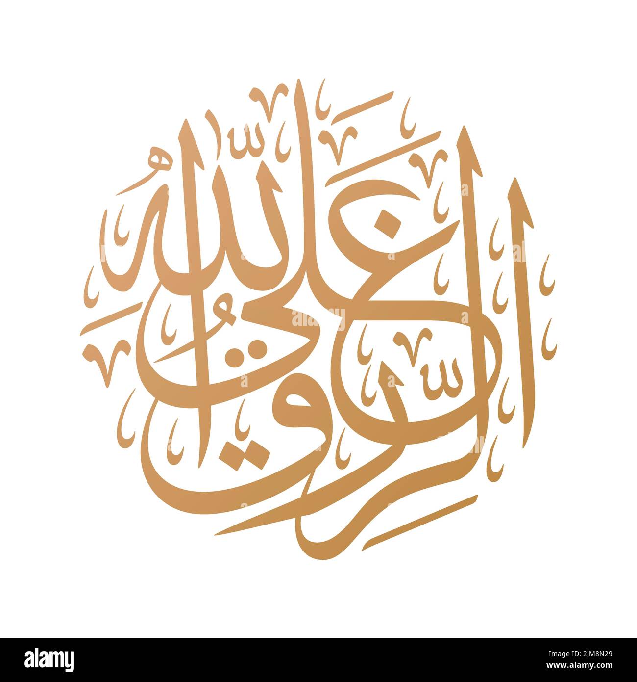 Allah thuluth script Cut Out Stock Images & Pictures - Alamy