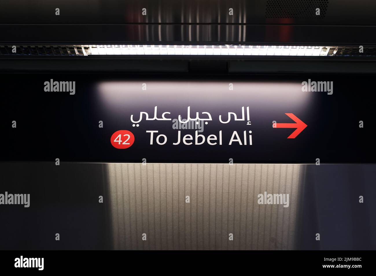 Station Jebel Ali in Dubai metro. Sign in subway Stock Photo - Alamy