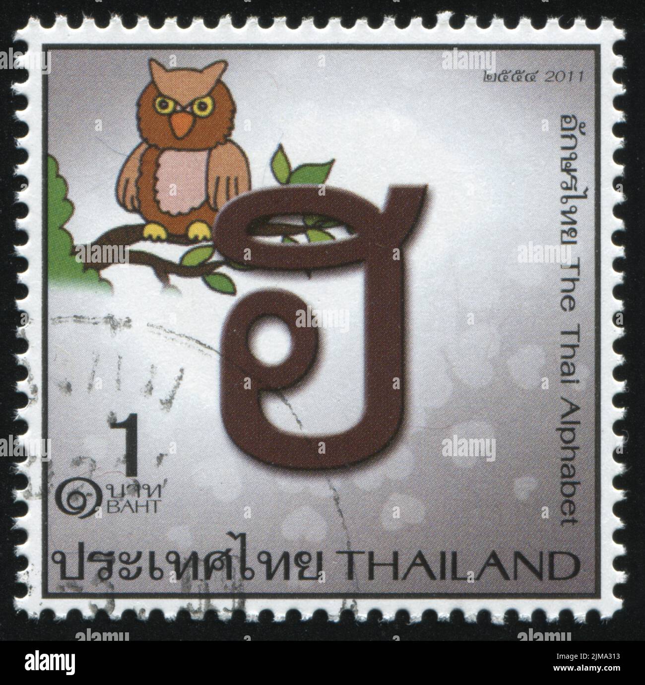 Thai alphabet hi-res stock photography and images - Alamy