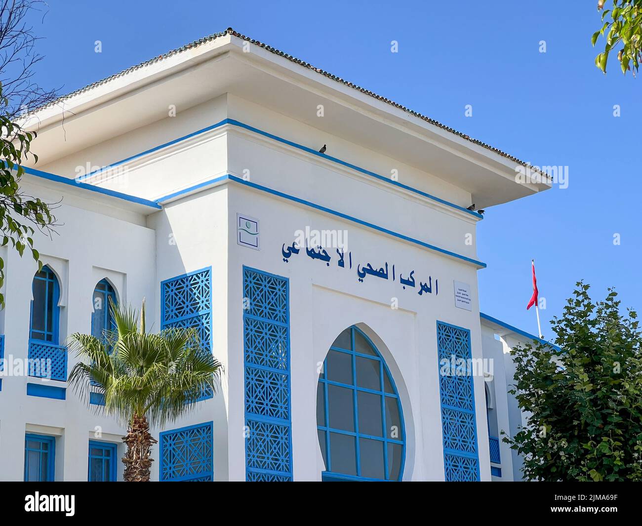 The social health compound building Stock Photo - Alamy