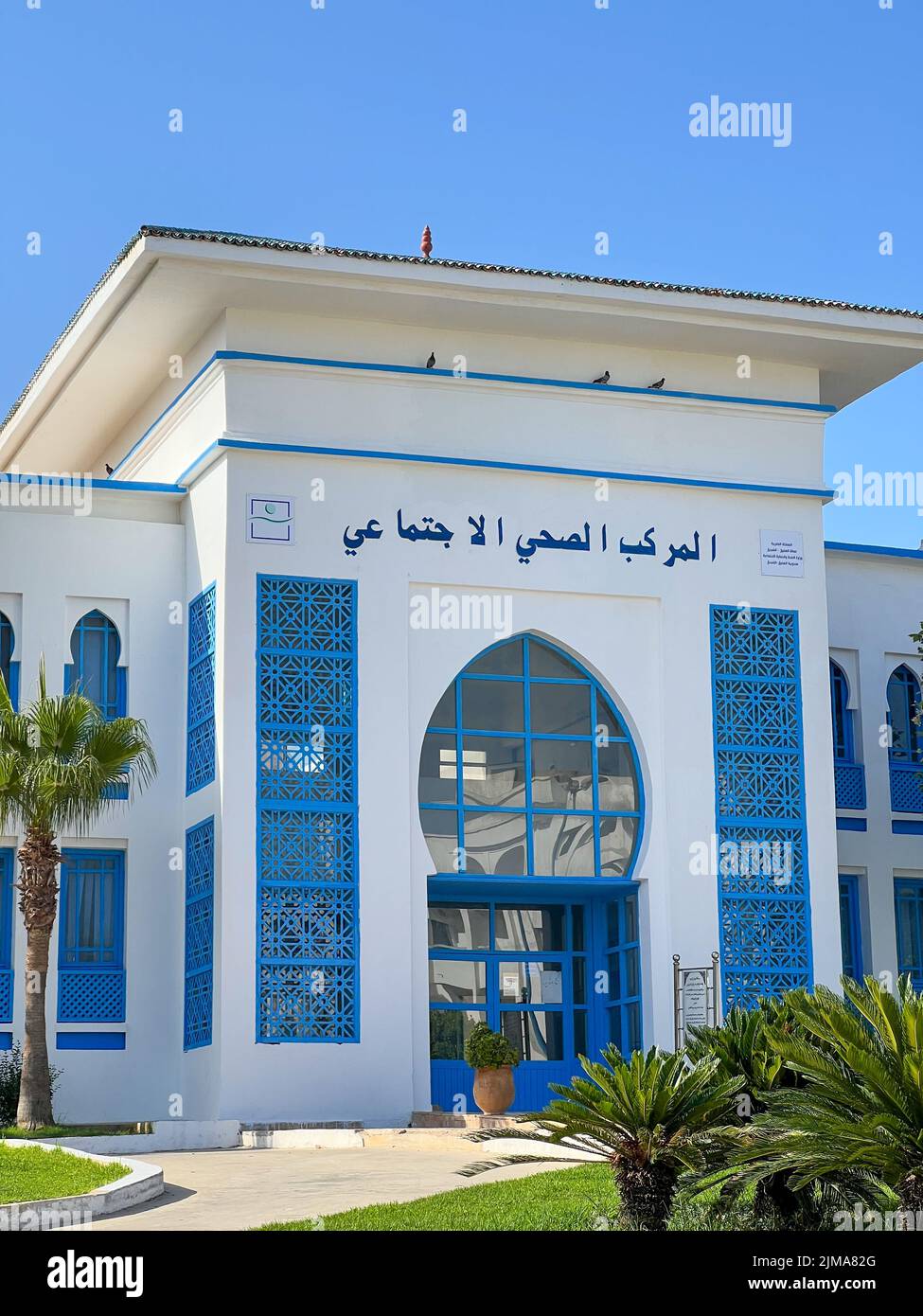 The social health compound building Stock Photo - Alamy