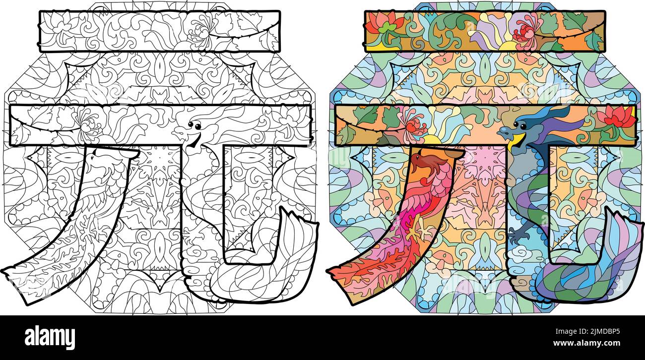 Chinese yuan icon on mandala for coloring. Money symbol. Vector ...