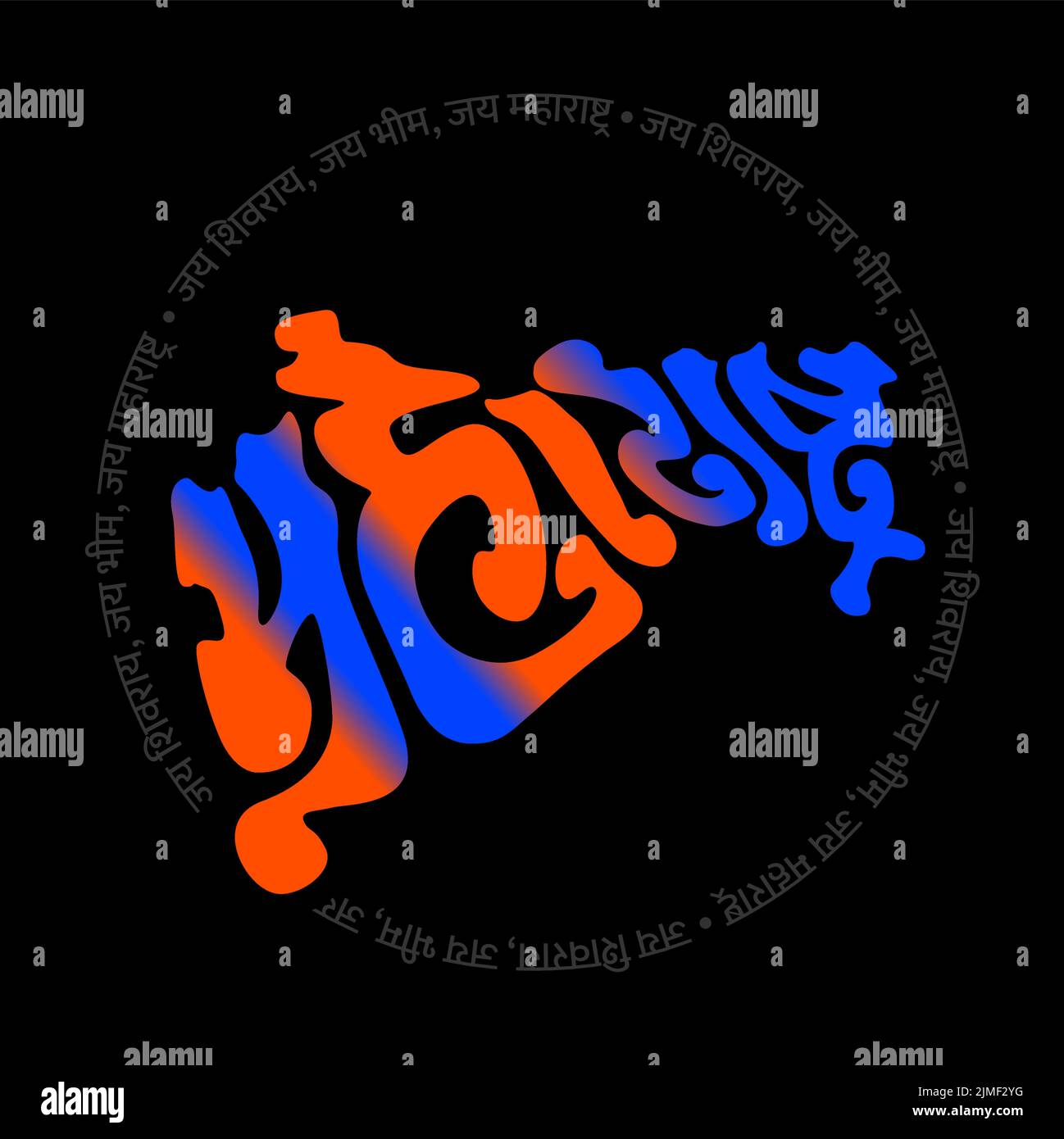 Jay Bhim Name Logo Jay Bhim 🙏💙...