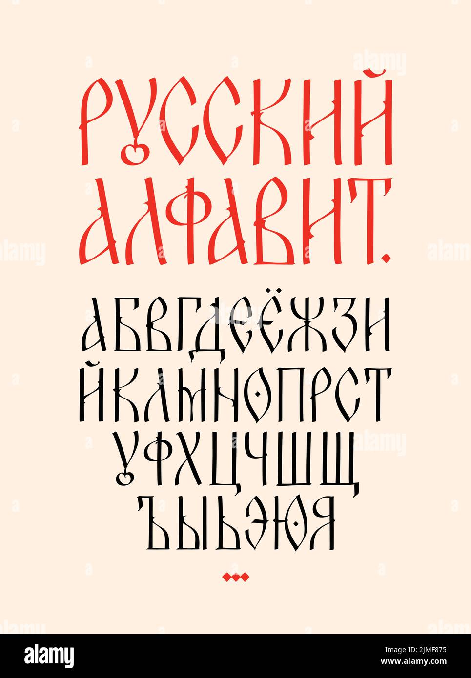 English font drawing church hi-res stock photography and images - Alamy