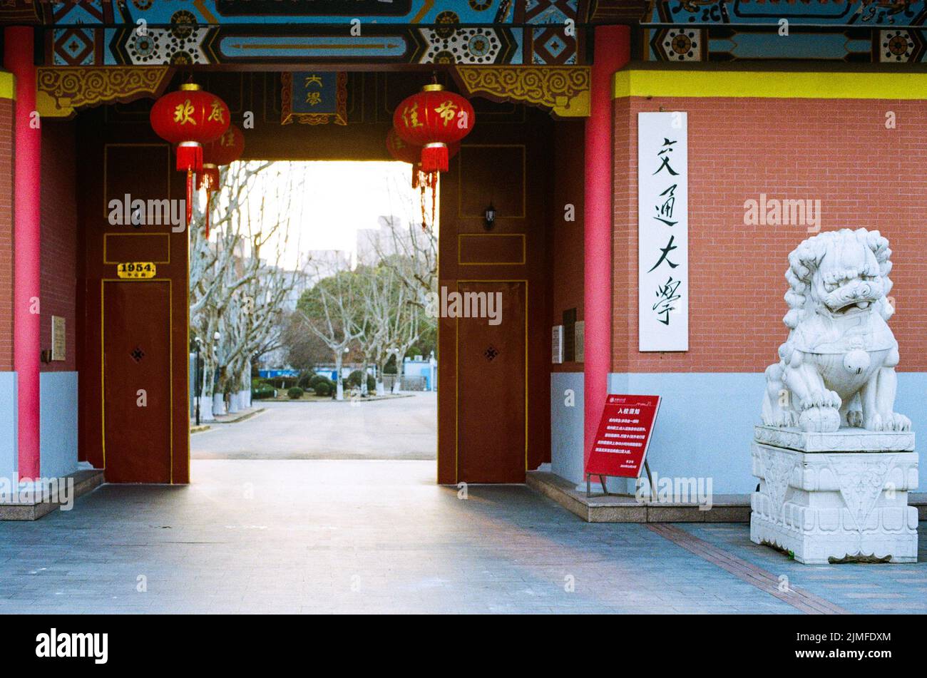 The Shanghai Jiaotong university gate Stock Photo - Alamy