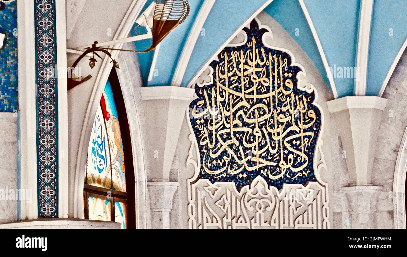 The Great Mosk in Kazán, Tartaristán Stock Photo - Alamy