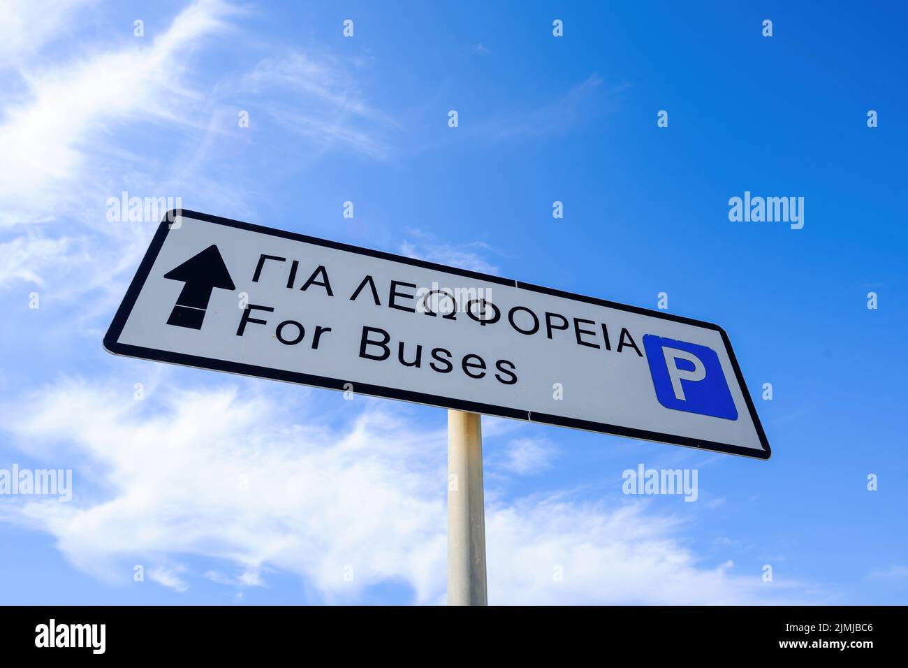 Parking street sign with clouds and sky on background text in greek ...