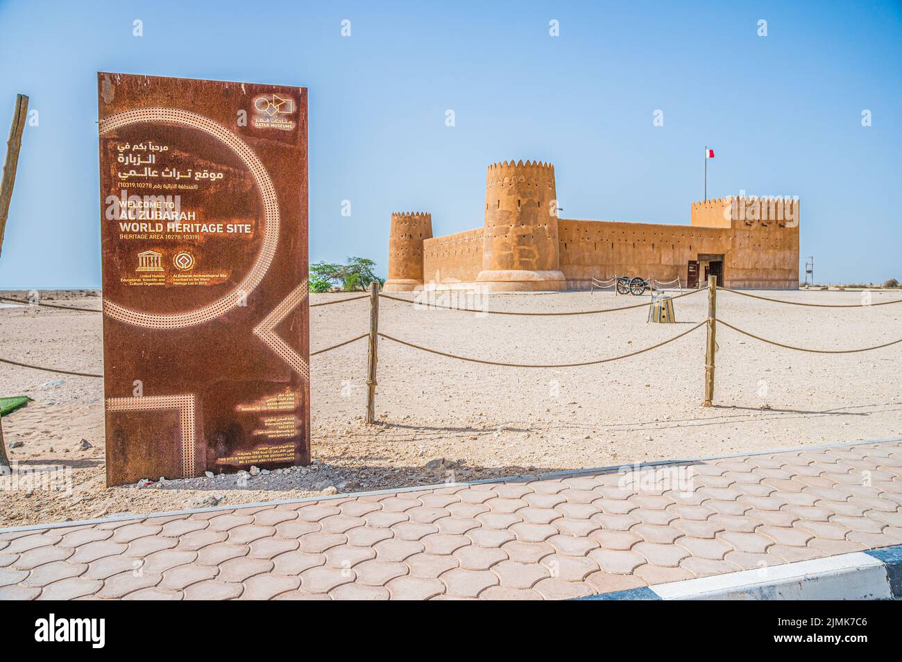 Al Zubarah Fort is a World Heritage Site in Qatar for the 2022 for FIFA ...