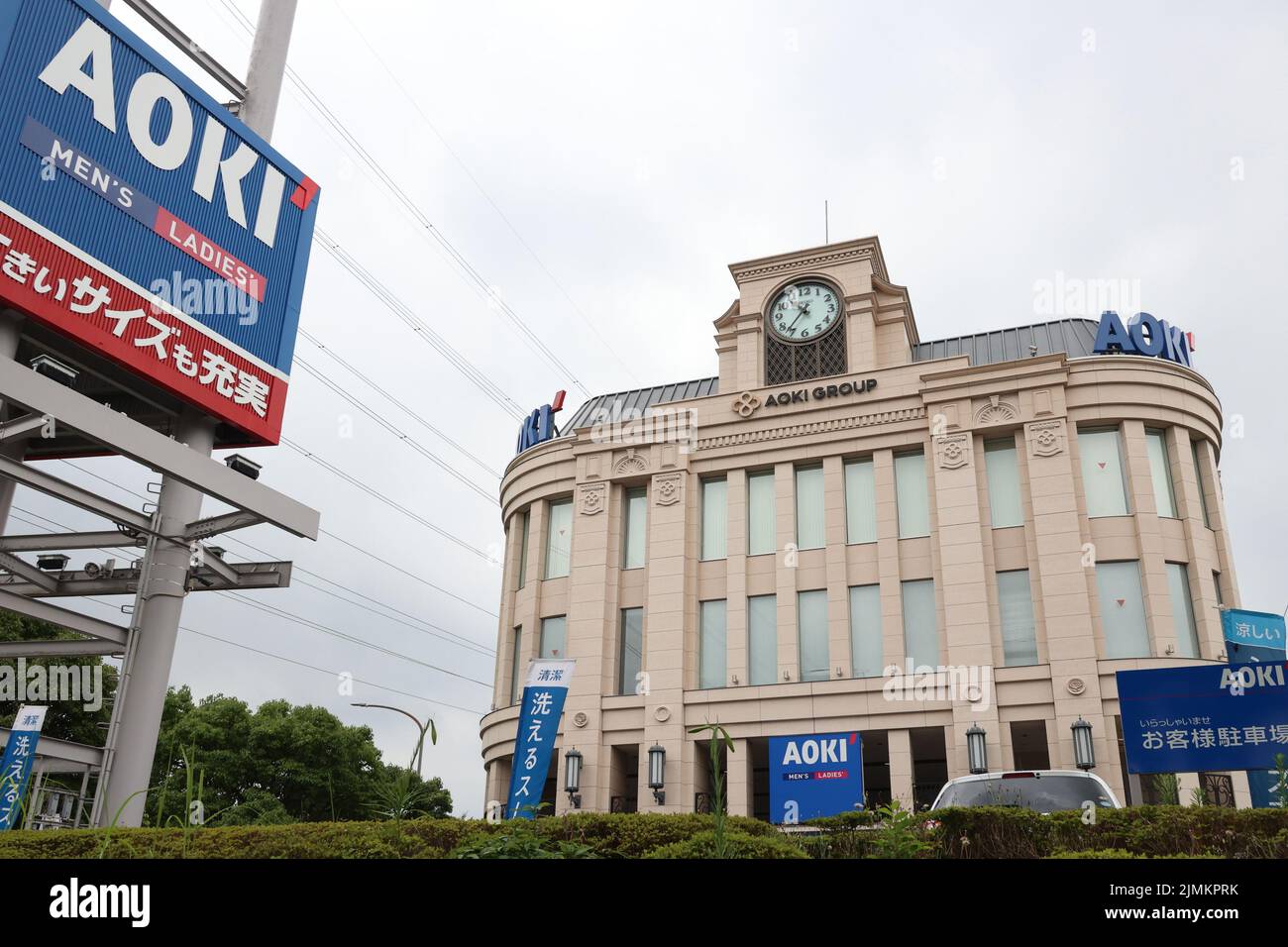 Yokohama, Japan. 7th Aug, 2022. This picture shows headquarters of Aoki ...