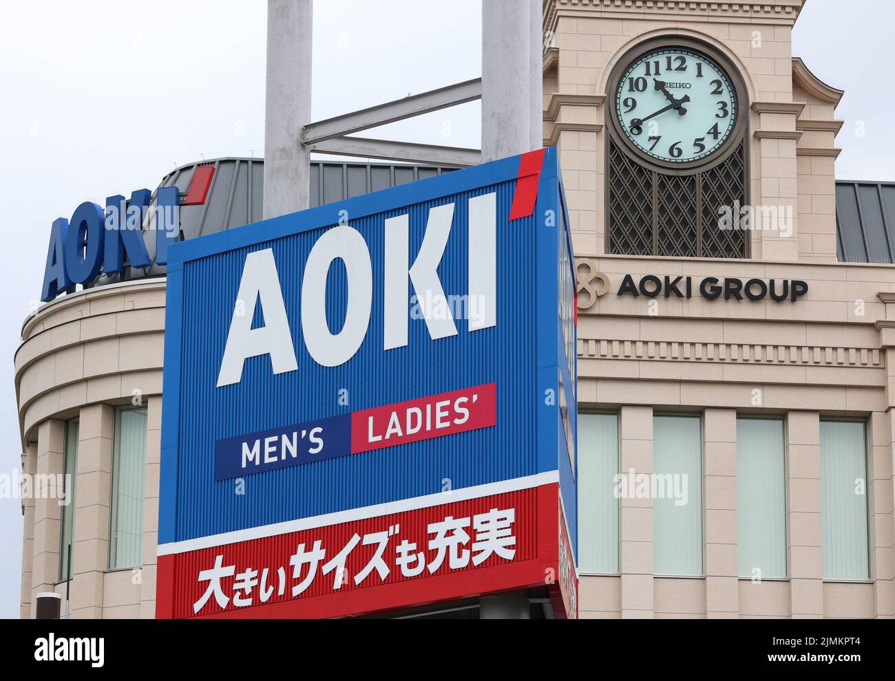 Yokohama, Japan. 7th Aug, 2022. This picture shows headquarters of Aoki ...