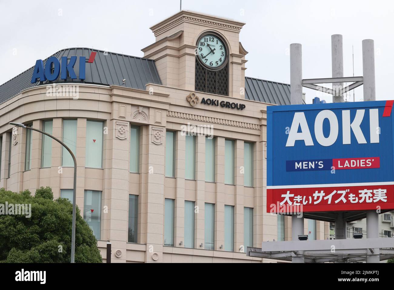 Yokohama, Japan. 7th Aug, 2022. This picture shows headquarters of Aoki ...