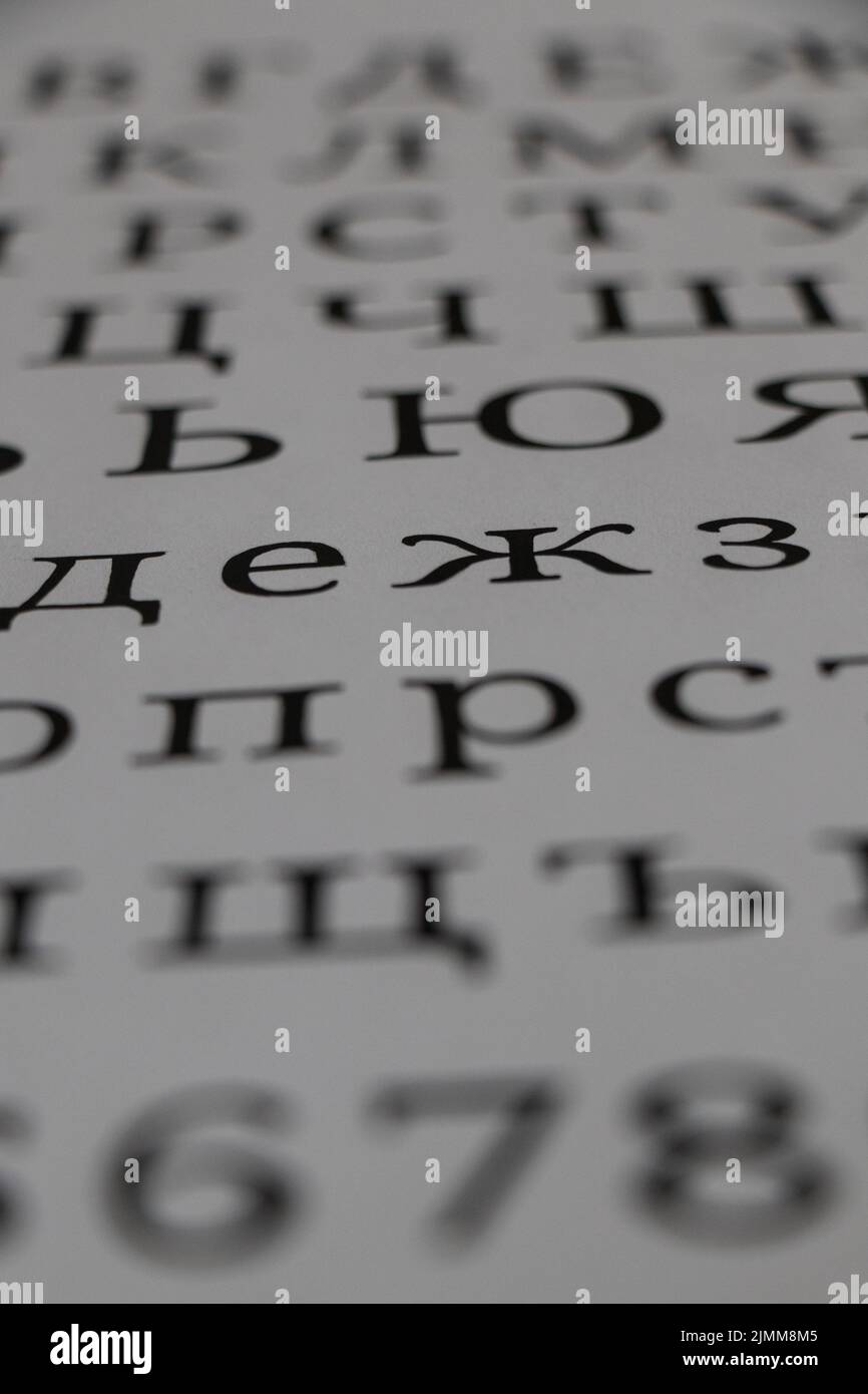 Composition of Cyrillic fonts text Stock Photo - Alamy