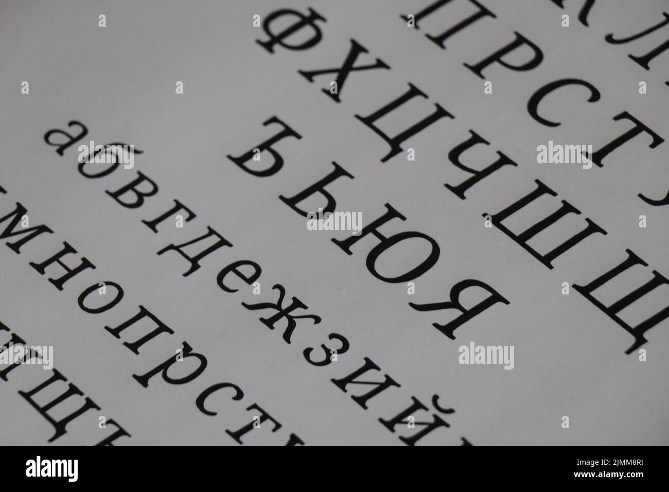 Composition of Cyrillic fonts text Stock Photo - Alamy