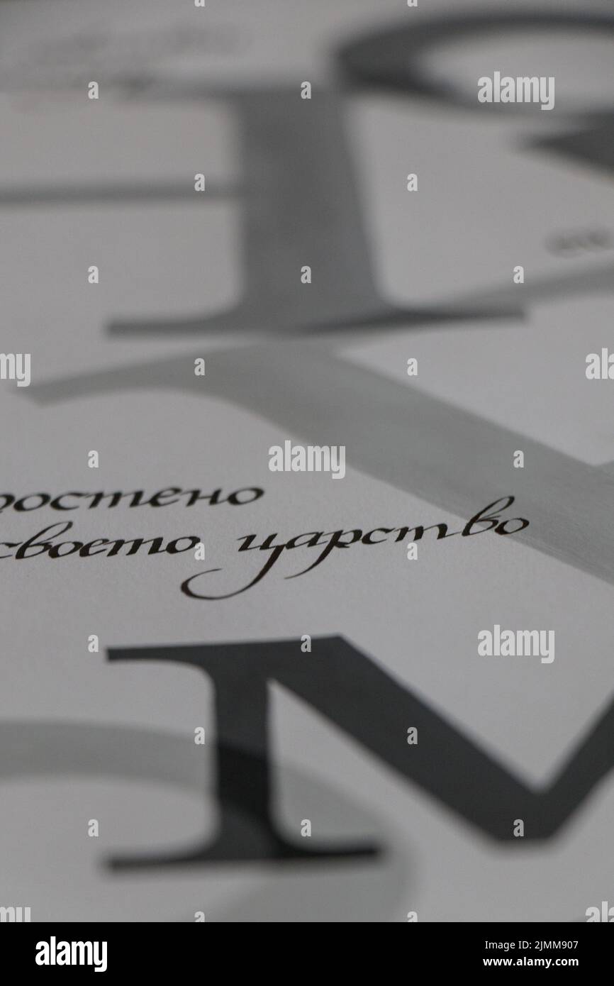 Composition of Cyrillic fonts text Stock Photo - Alamy