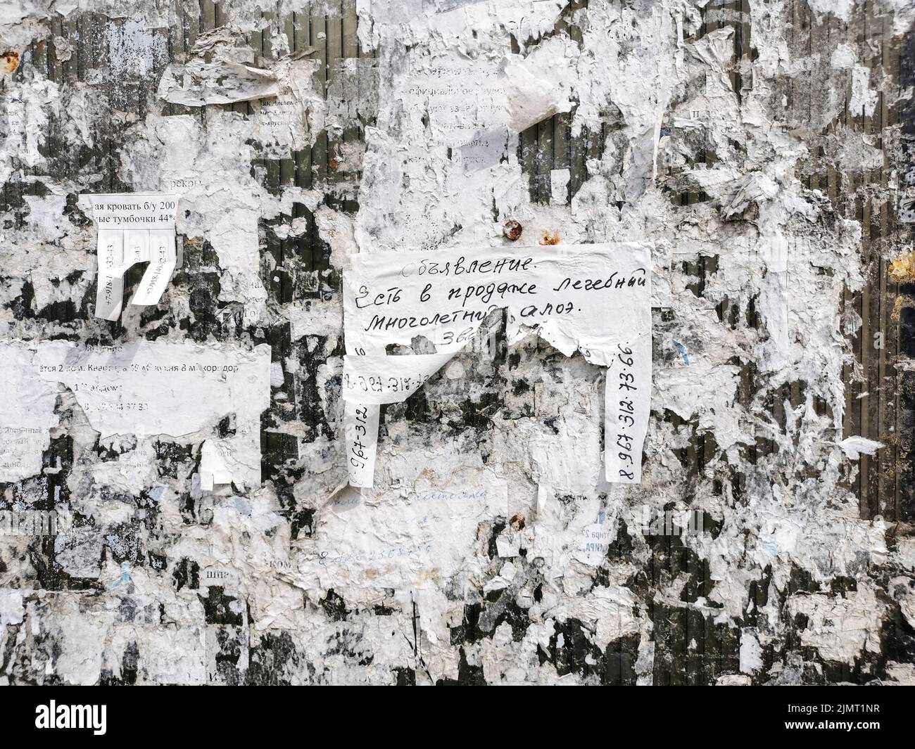 Crumpled paper sheet with message on bulletin board Stock Photo - Alamy