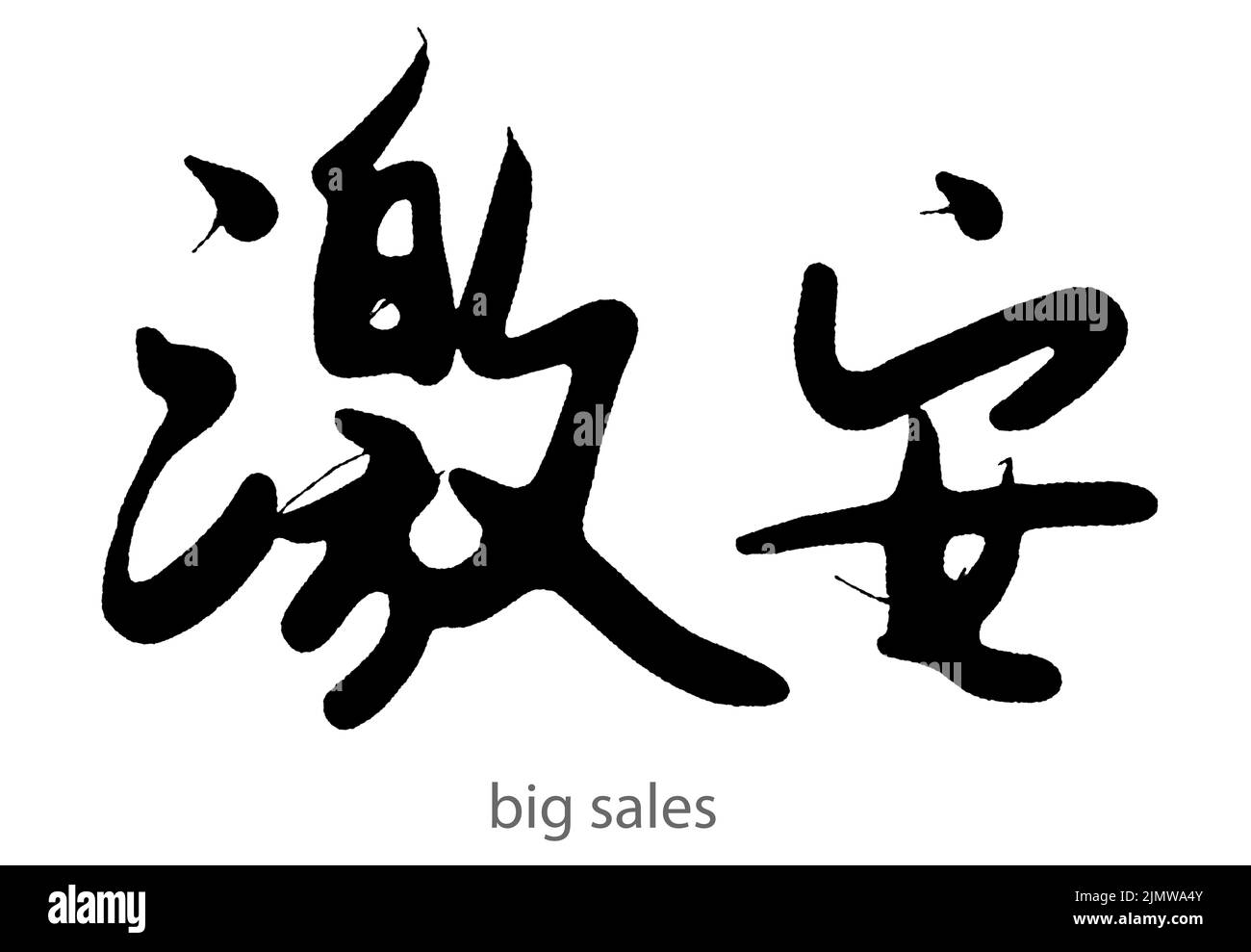 Hand drawn calligraphy of big sales word on white background, 3d ...
