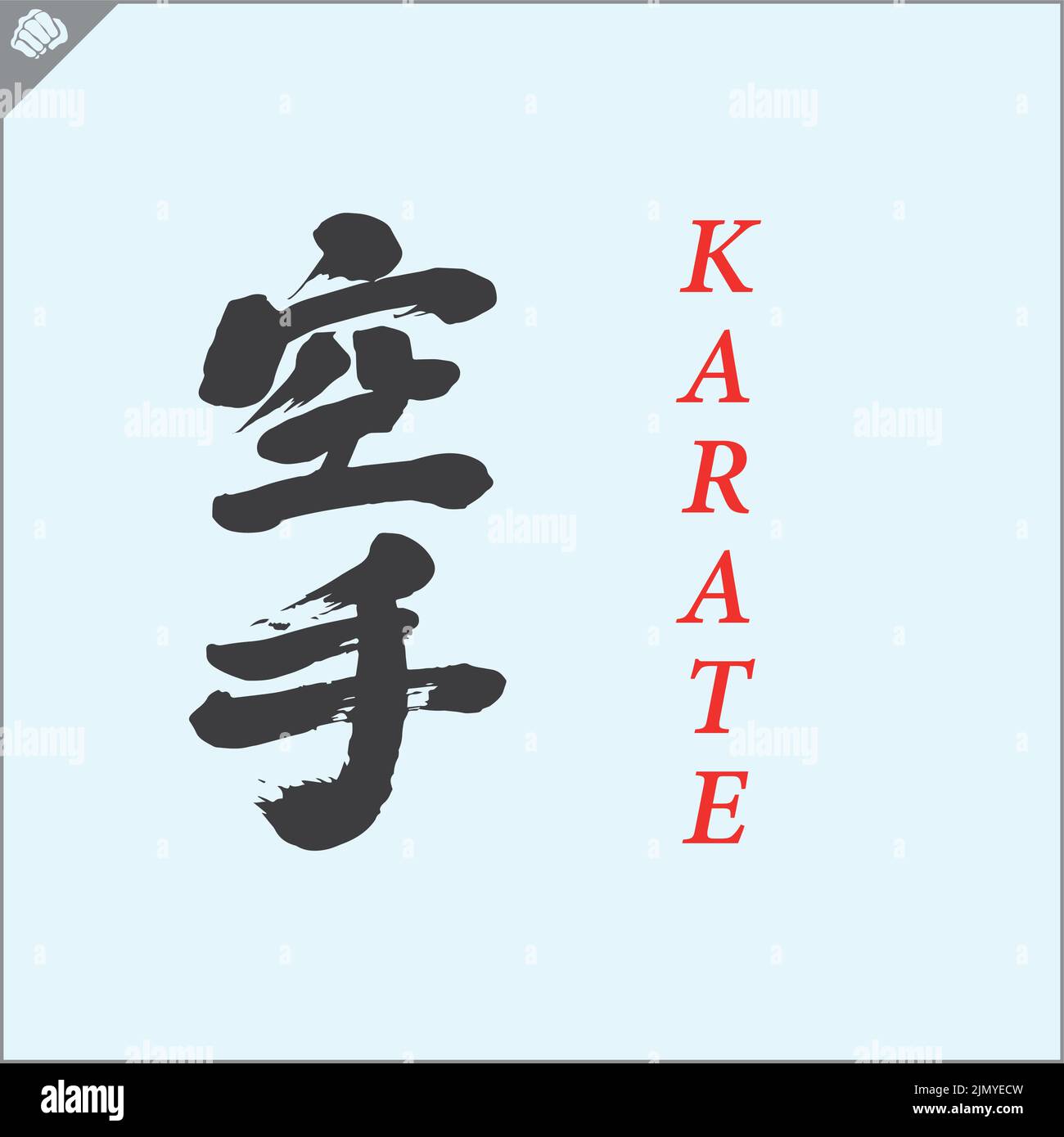 Martial fight Stock Vector Images - Alamy