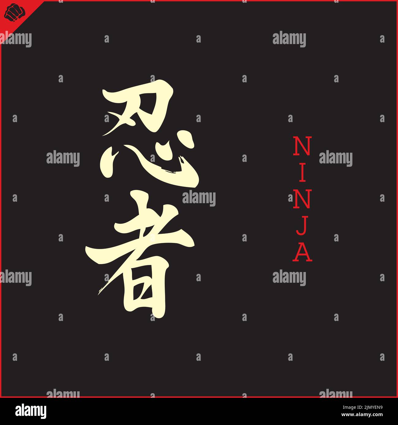 Ninja training dojo Stock Vector Images - Alamy
