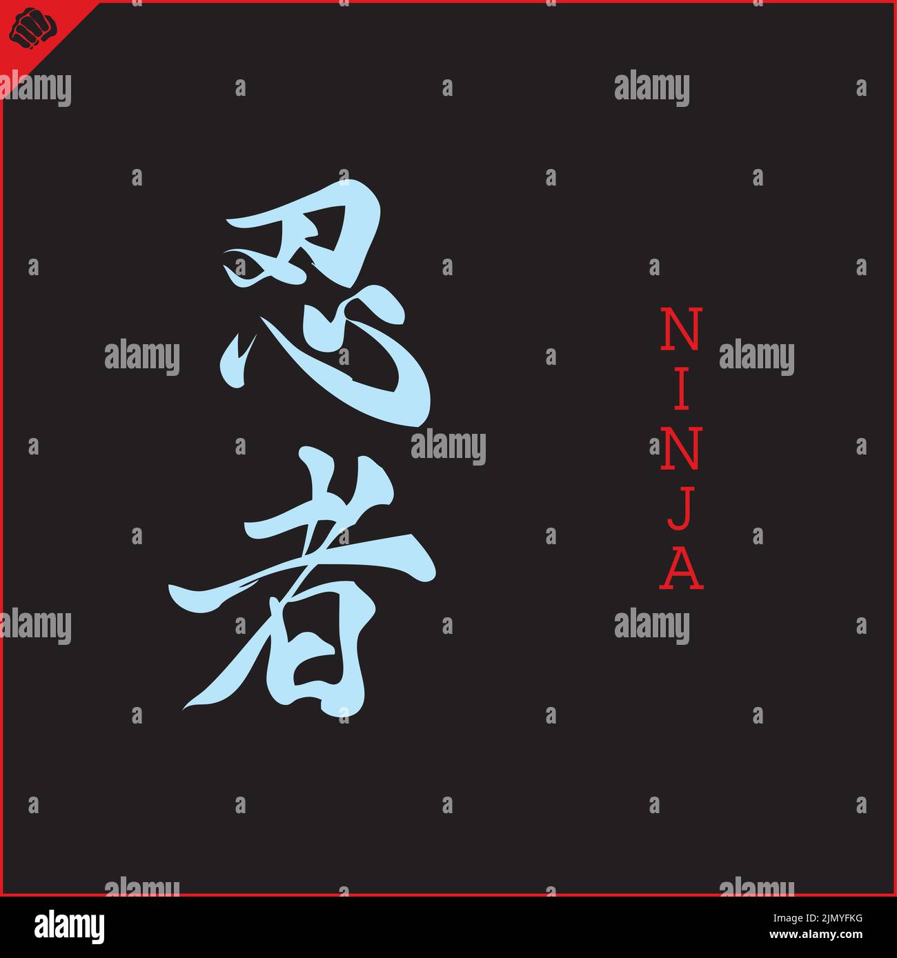 Ninja training dojo Stock Vector Images - Alamy