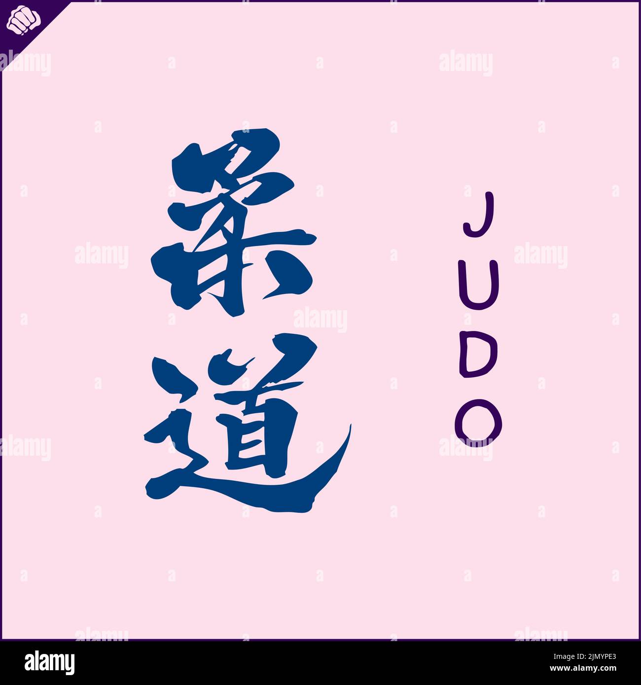 Japanese wrestling clipart hi-res stock photography and images - Alamy