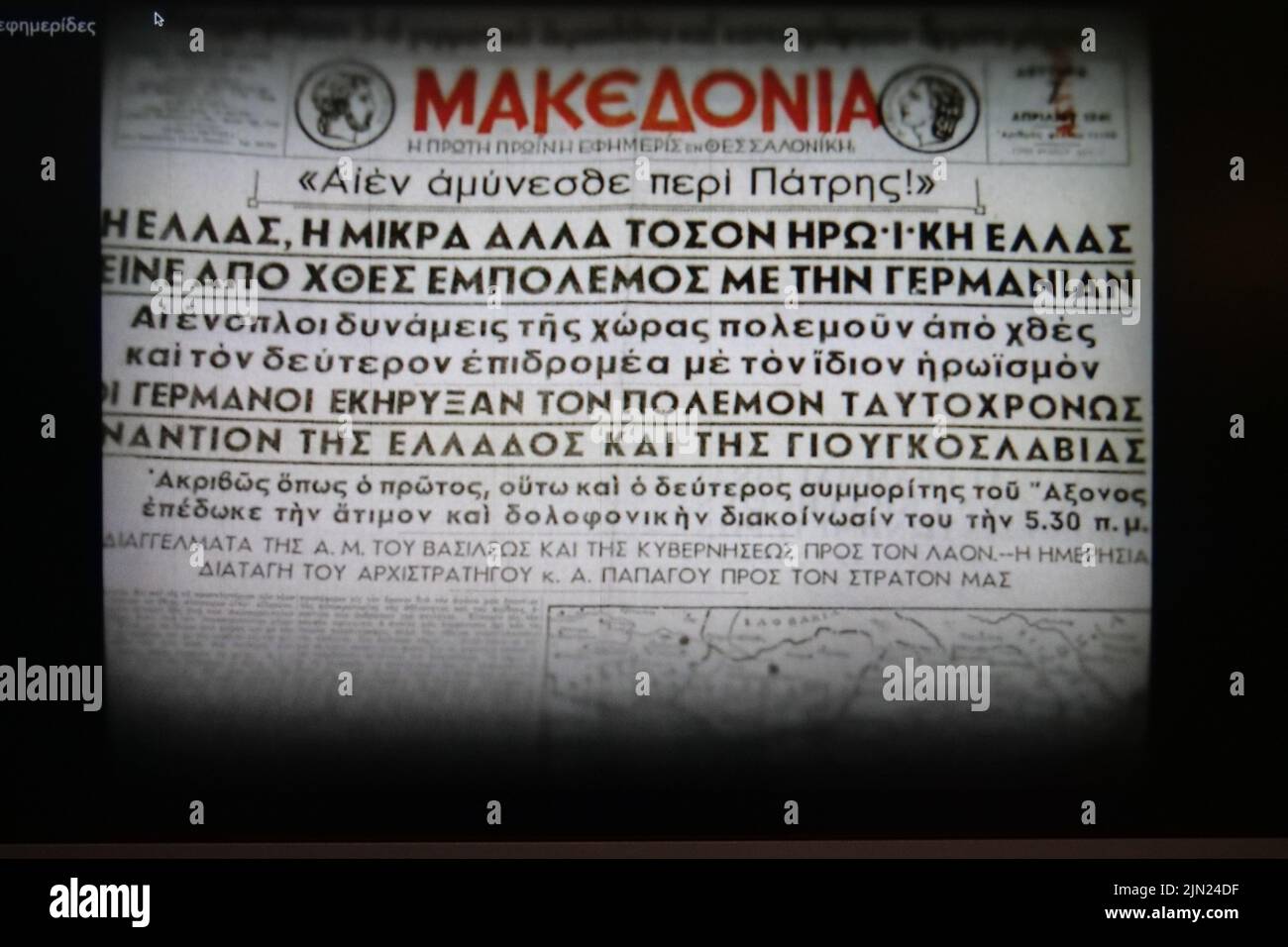 Old newspaper, Thessaloniki, Macedonia, Central-Eastern France Stock ...