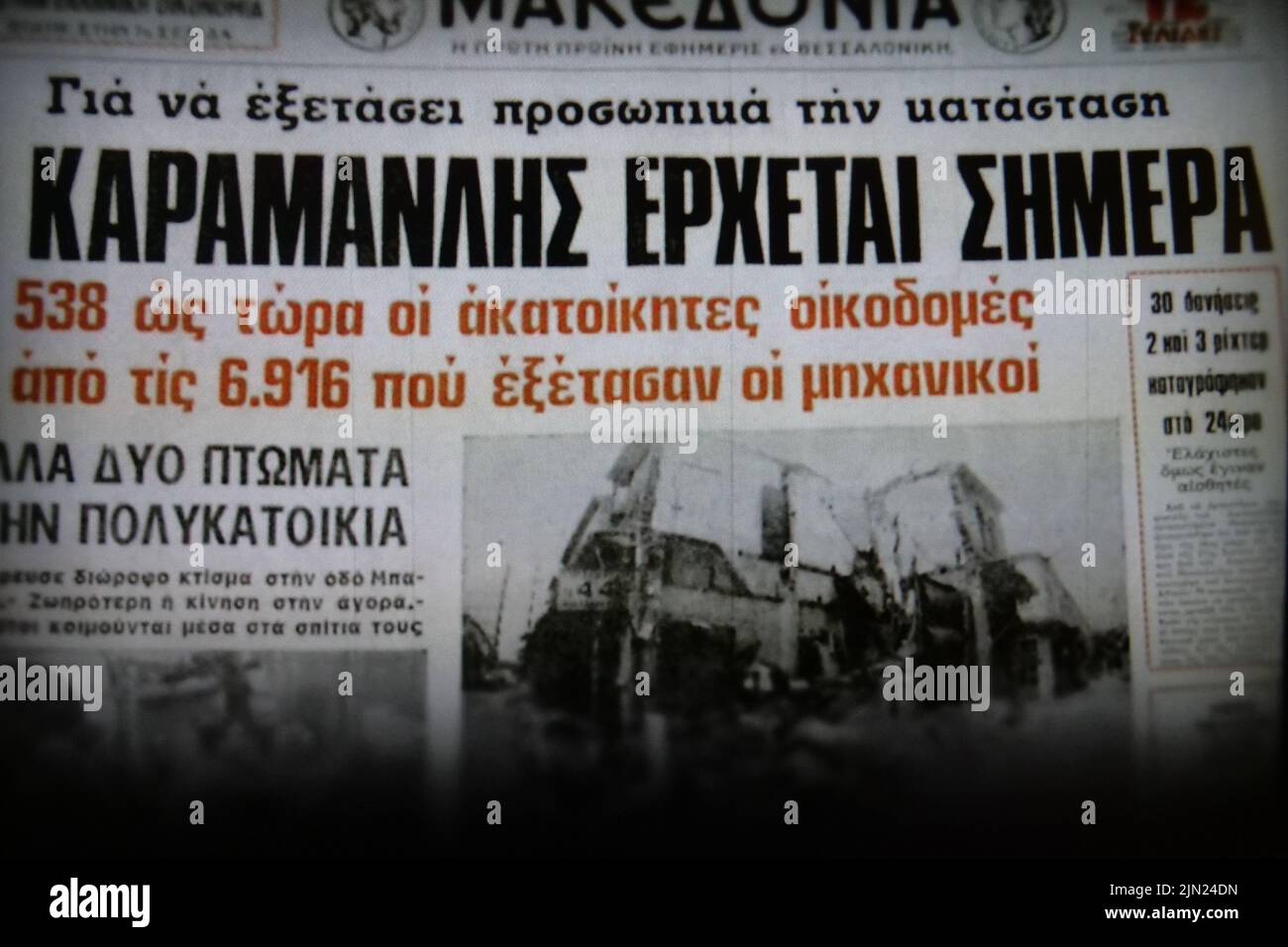 Old newspaper, Thessaloniki, Macedonia, Central-Eastern France Stock ...