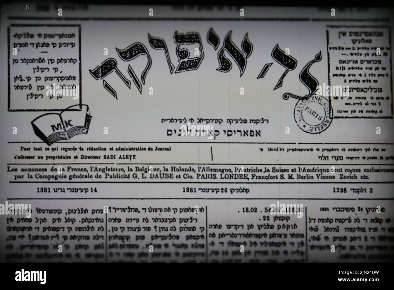 Old jewish macedonian newspaper, Thessaloniki, Macedonia, Central ...