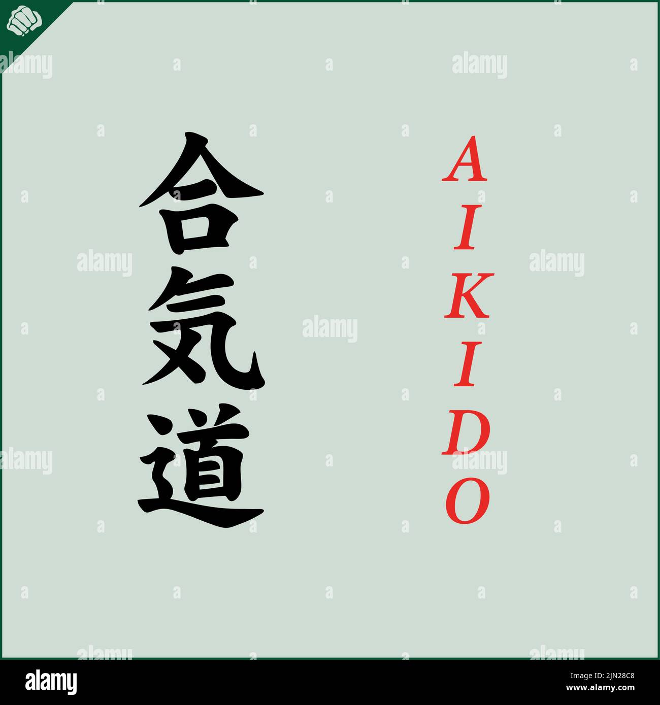 Japanese wrestling clipart Stock Vector Images - Alamy