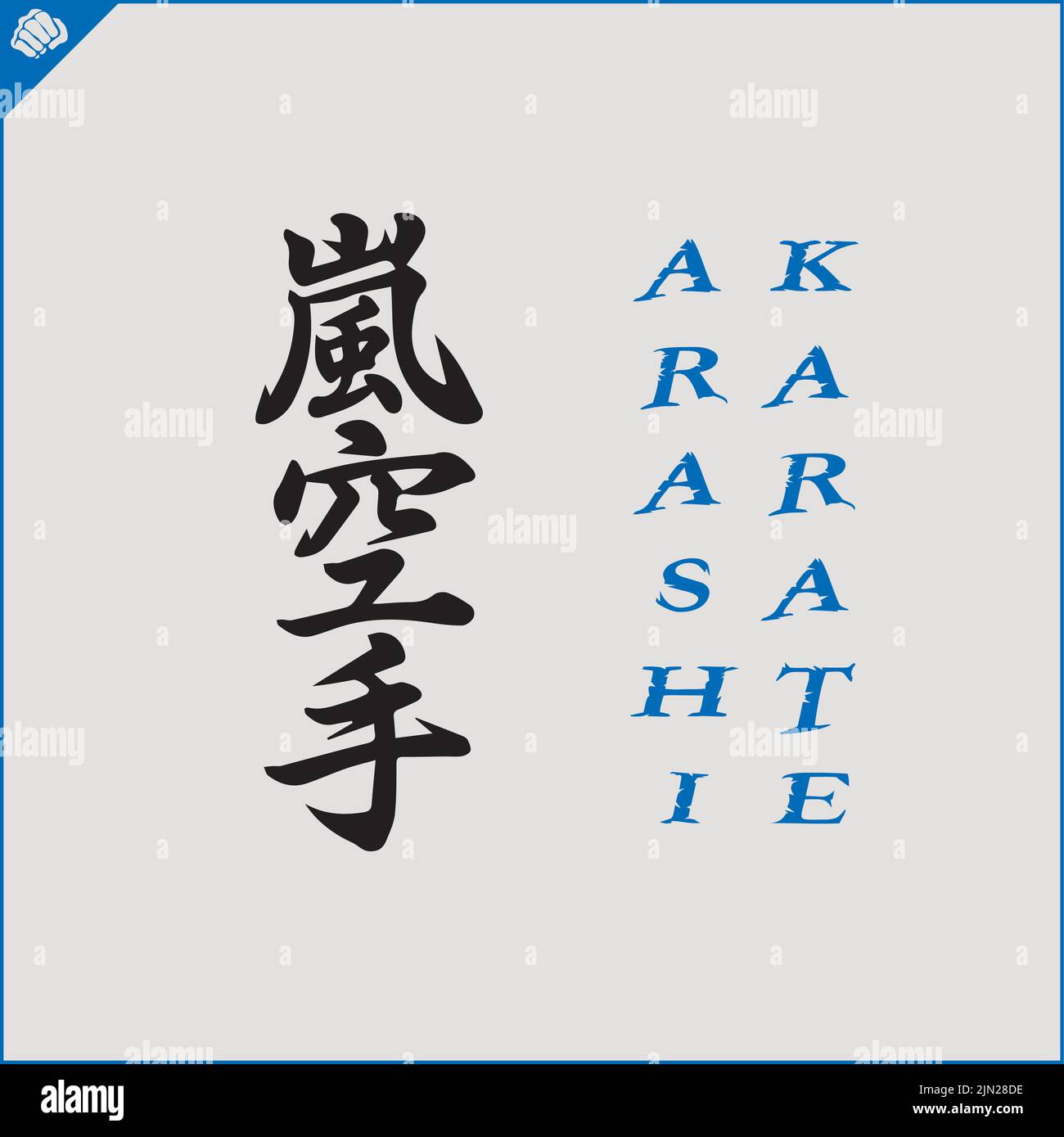 Japanese wrestling clipart hi-res stock photography and images - Alamy