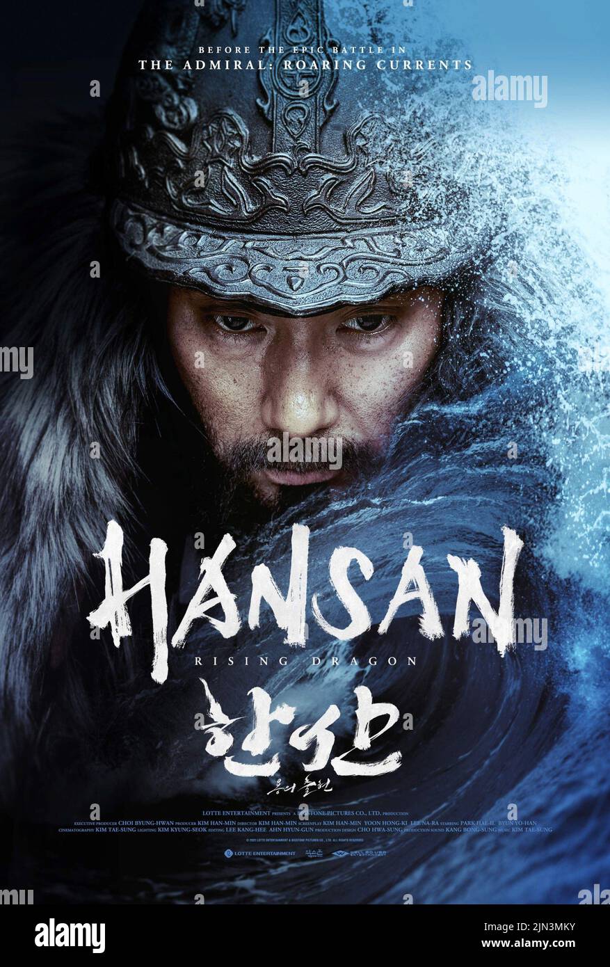 HANSAN: RISING DRAGON, (aka HANSAN: YONGUI CHULHYEON), English language ...