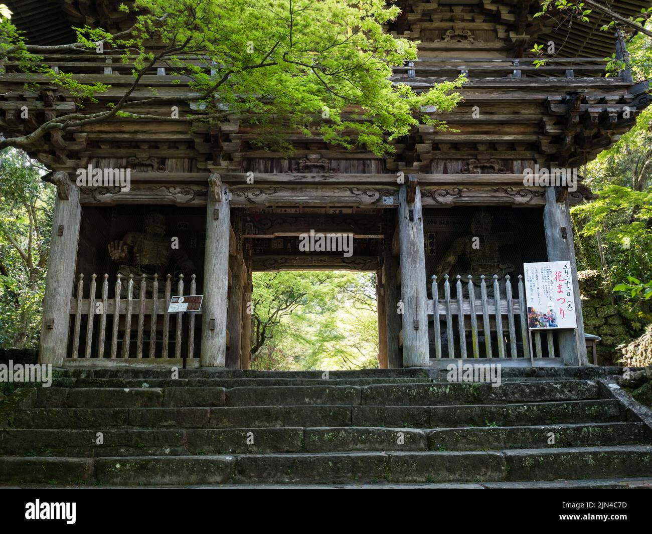 Kochi, Japan - April 6, 2018: Entrance gate of Chikurinji, temple ...