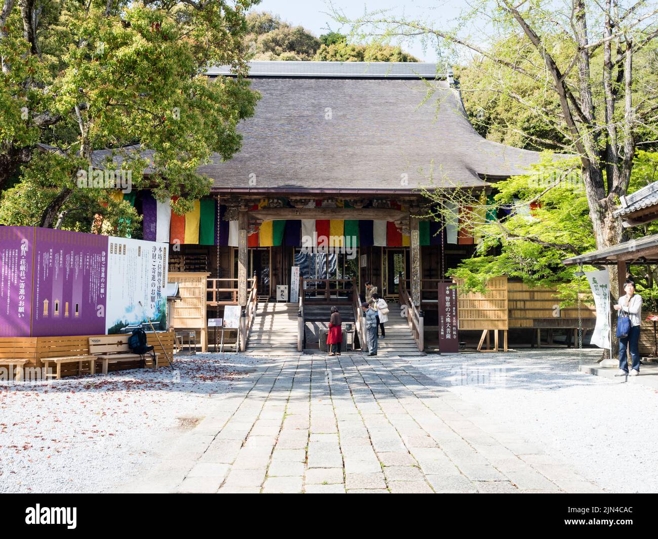 Kochi, Japan - April 6, 2018: Main hall of Chikurinji, temple number 31 ...