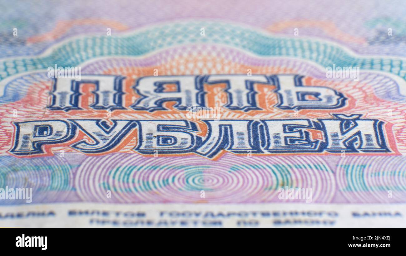 Old money of the USSR close-up. Macro photography of vintage banknotes ...
