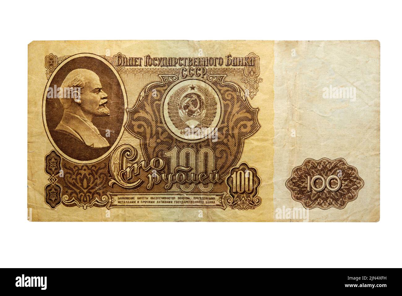 Old USSR money close-up on a white background, isolated banknotes ...