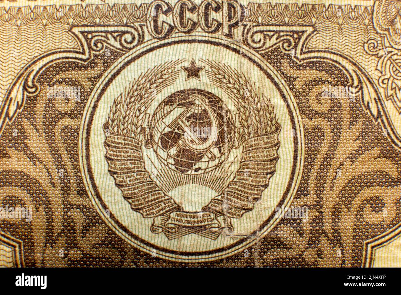 Old money of the USSR close-up. Macro photography of vintage banknotes ...