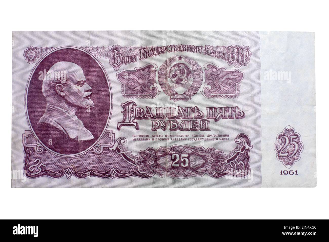 Old USSR money close-up on a white background, isolated banknotes ...