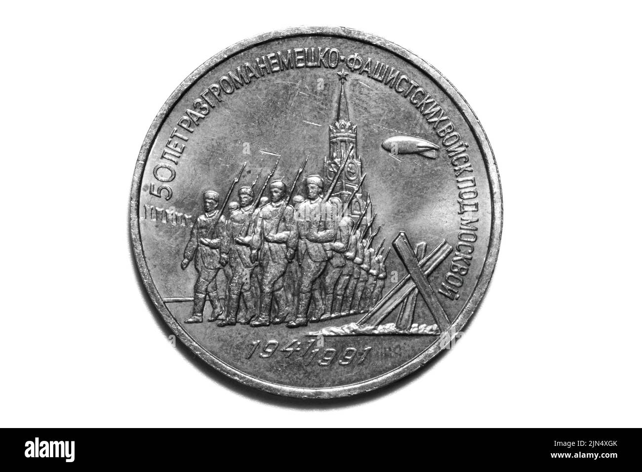 Old USSR money close-up on a white background, isolated. Macro ...