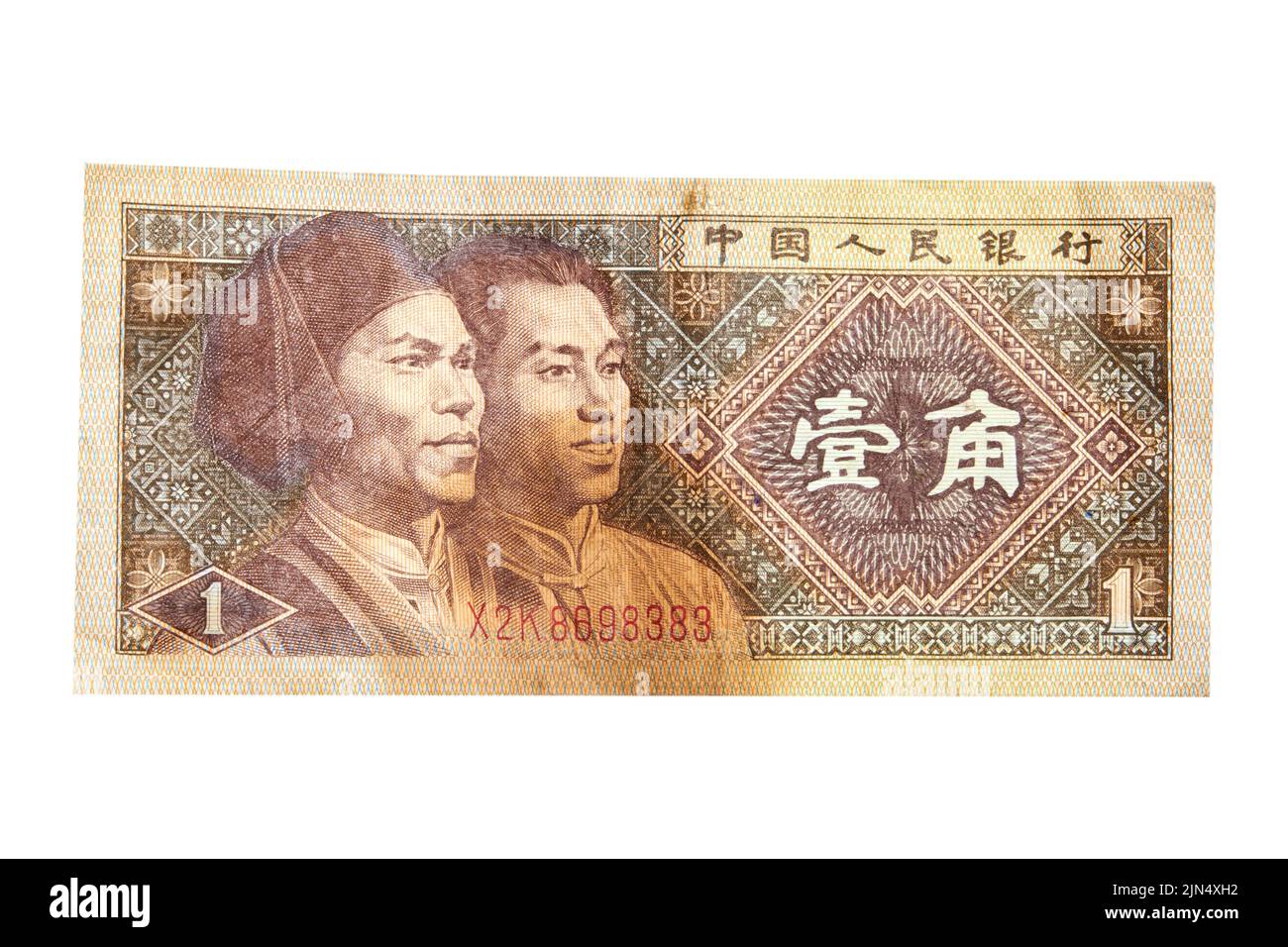 China 1 Yi Jiao 1980 old banknote - 0.1 Yuan. Dirty vintage paper ...