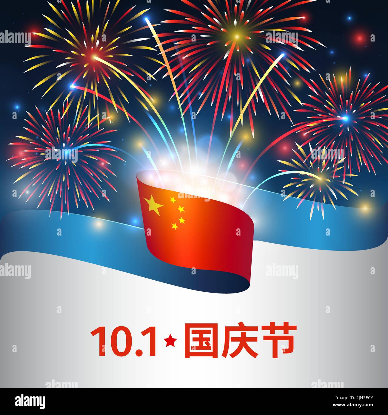 October 1, china national day, vector template with chinese flag and ...