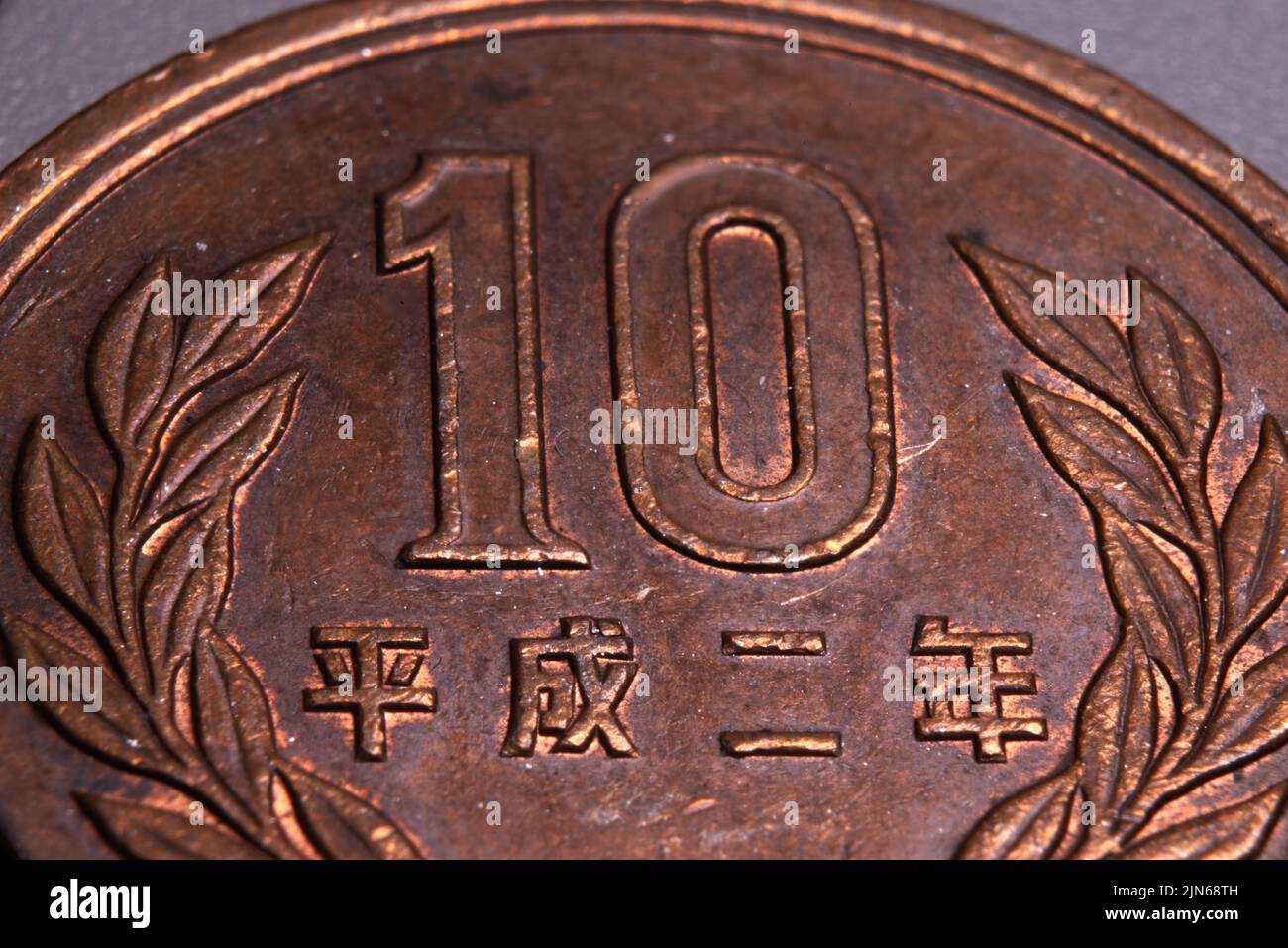 Japanese coin hi-res stock photography and images - Alamy