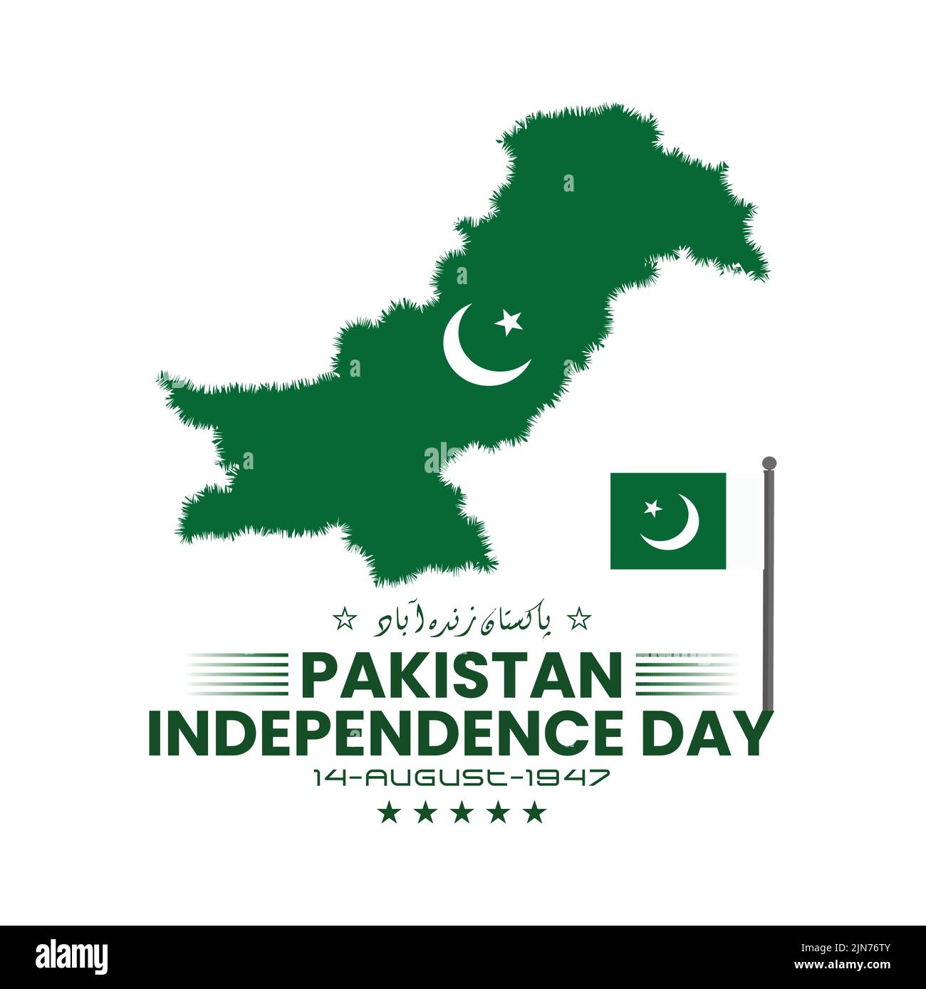 Pakistan independence day 14 august pakistan day celebration poster ...