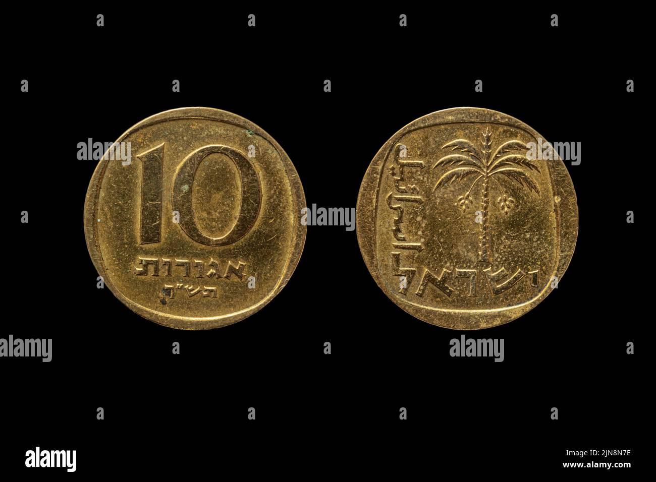 The Israeli shekel coin obverse and reverse isolated on black ...